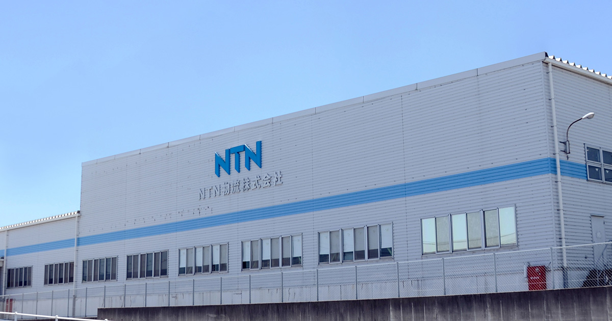 NTN物流株式会社
